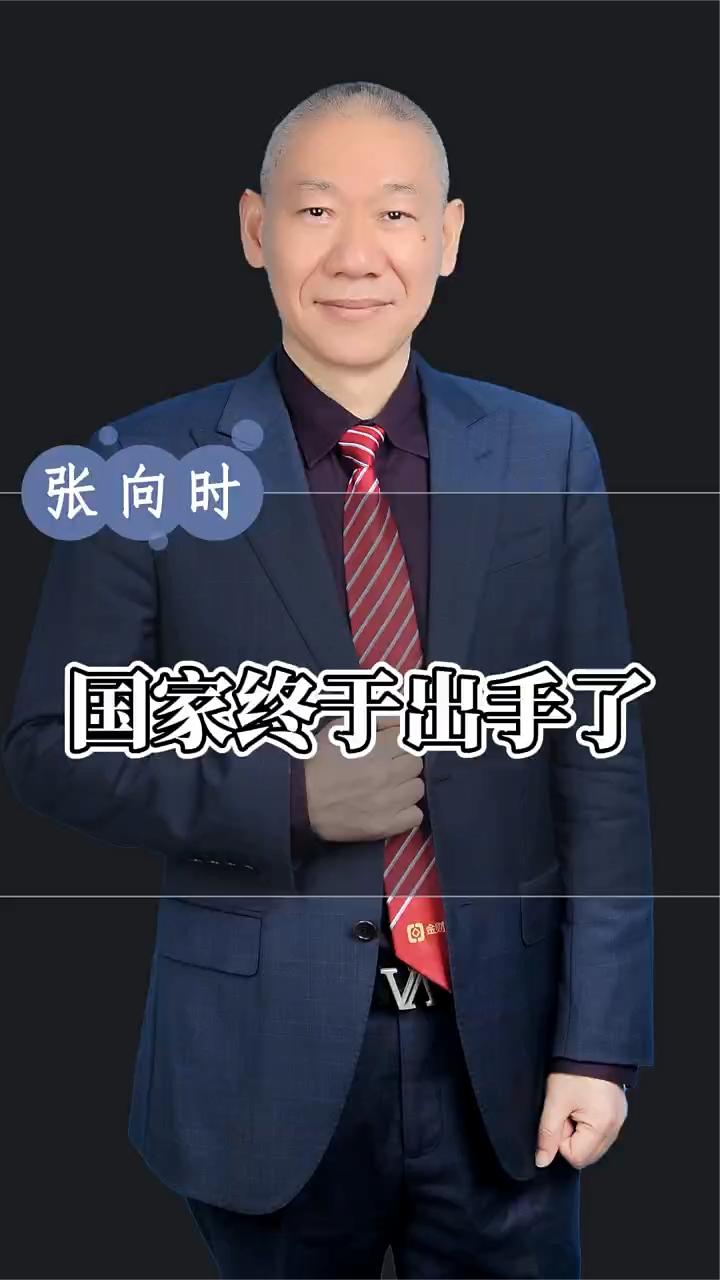 国家终于出手了对国有资产流失展开行动