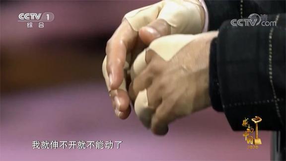 感动中国2020年度人物颁奖盛典:张桂梅感动中国