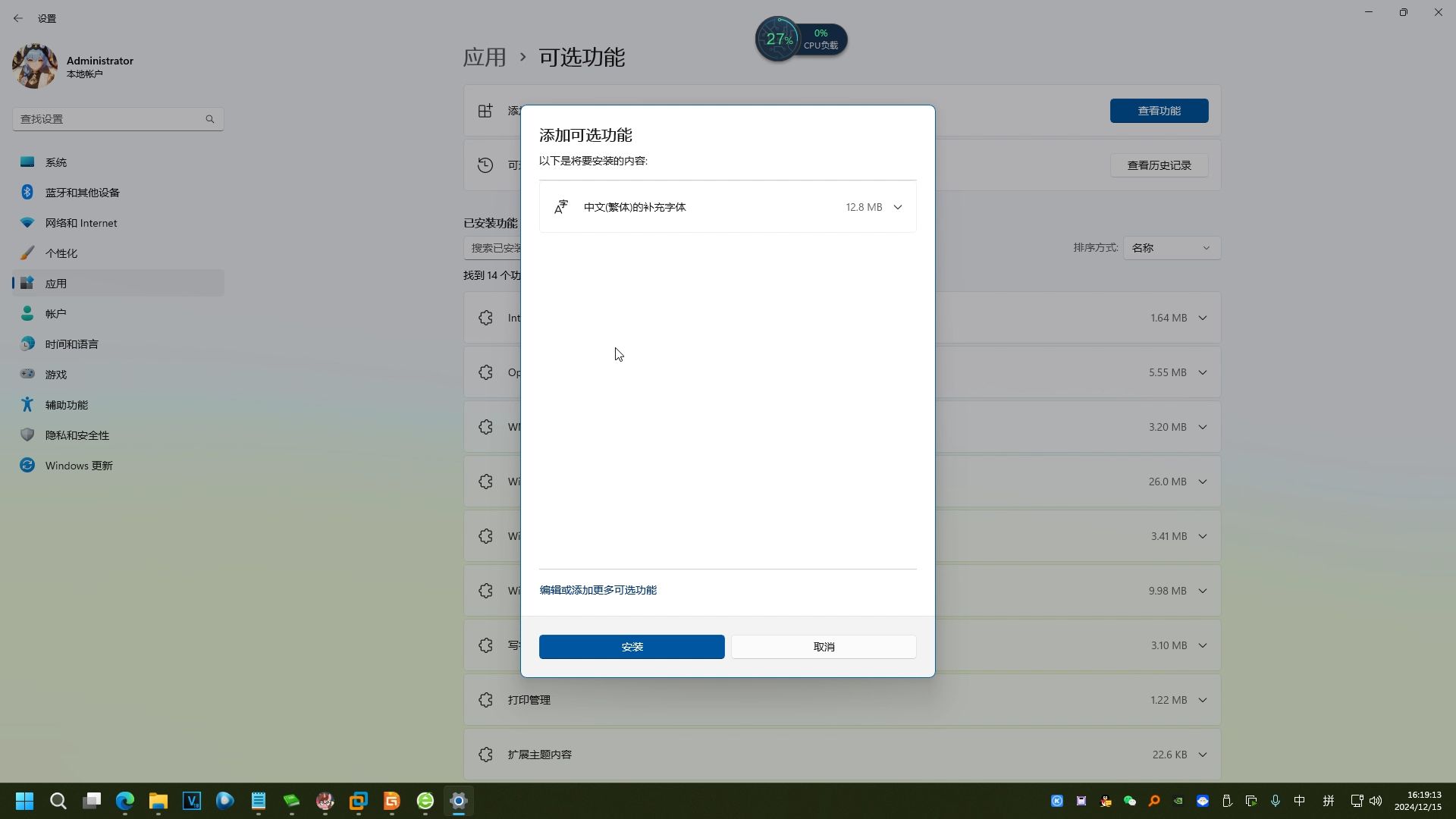 Win10及以上操作系统遇到字体不清晰&其他语言乱码的解决方法