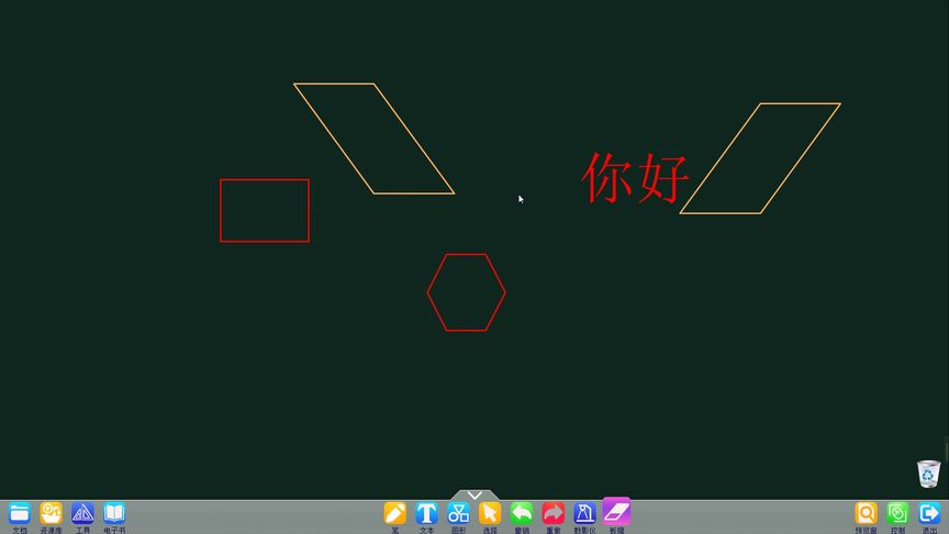 这款教学软件画图非常好,保证你没用过,比希沃好用。