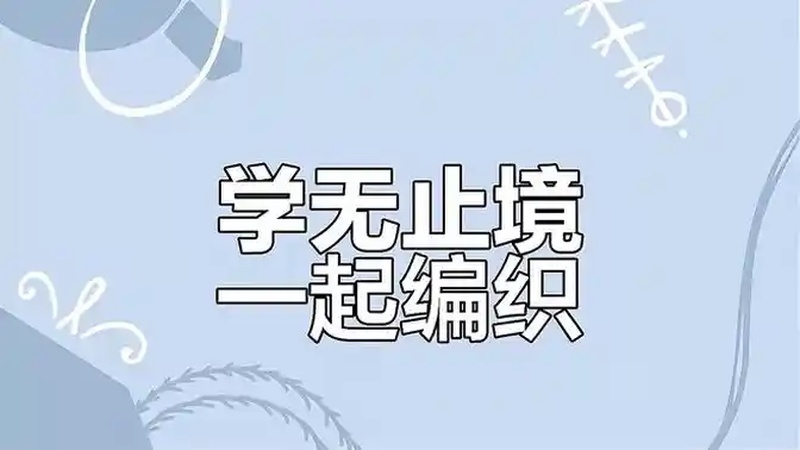 编织手工包包,探索更多方法与创意