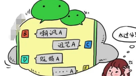 微信群里“对骂”14个月,两业主被判相互道歉