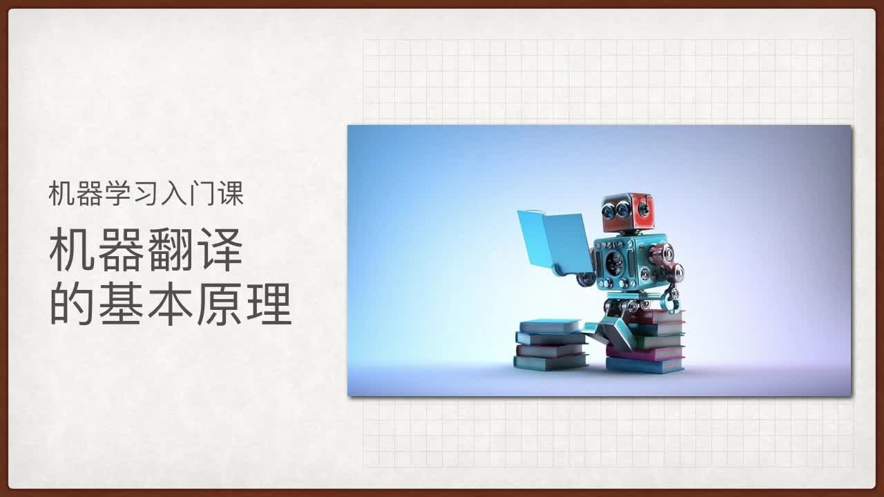 谷歌Chrome浏览器,是怎样实现机器翻译的?