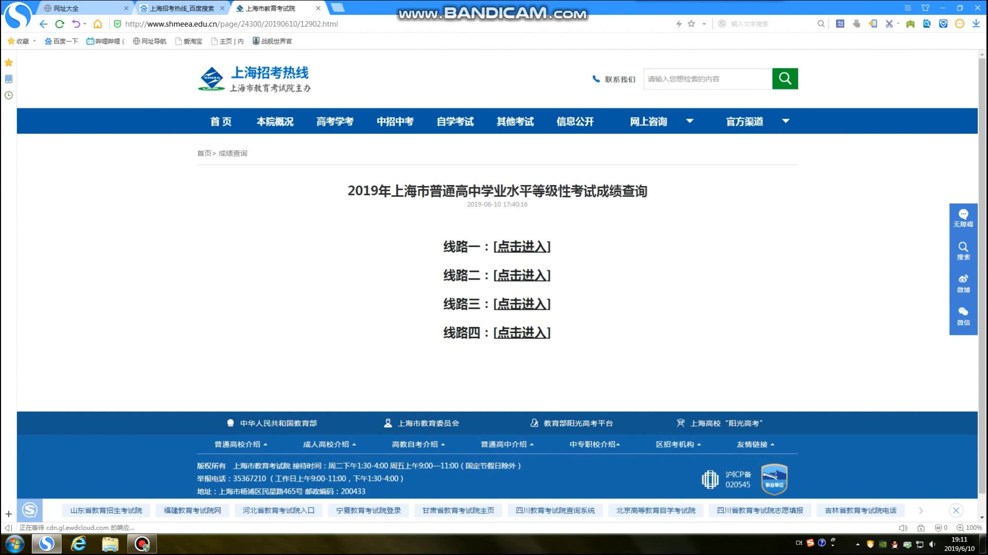 【等级考高考查分】*up主,在线查分