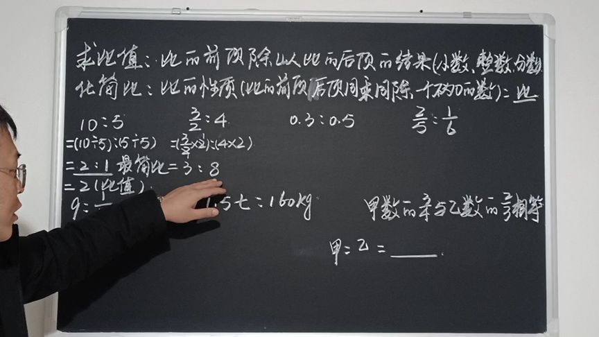 求比值和化简比的区别,比值表示一个数,最简比表示两个量