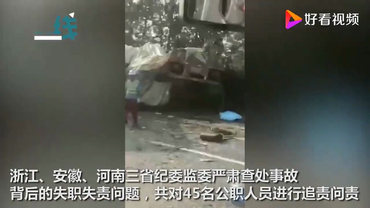 江苏无锡致36死车祸调查结果公布!国务院最新批复:45人被追责
