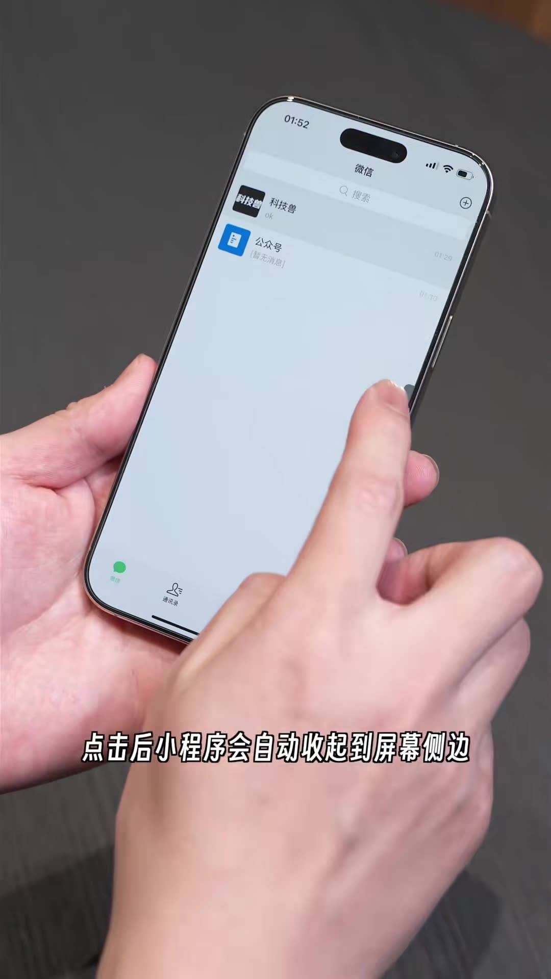 iOS微信重磅变化,小程序浮窗功能回归!