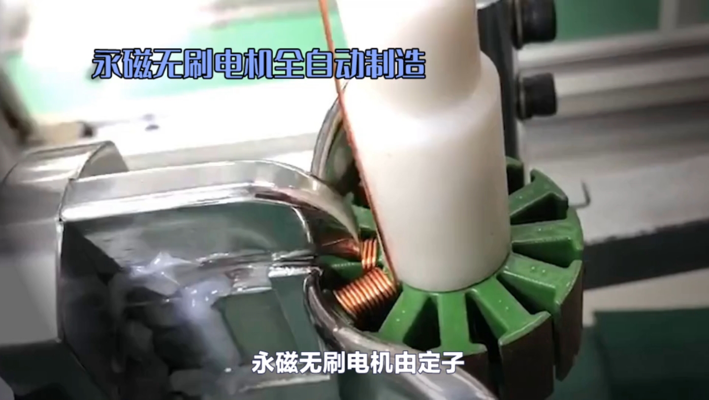 探秘全自动永磁无刷电机生产线:科技与匠心共舞!