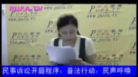 民事案件开庭审理程序