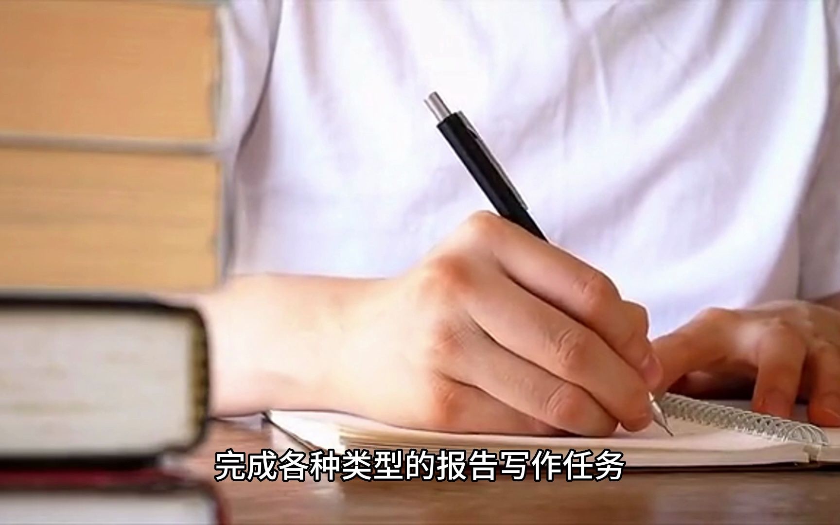 怎么利用ChatGPT写报告