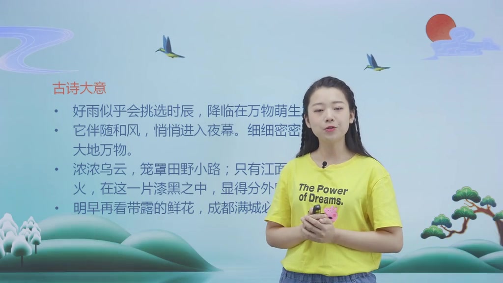 小学生必读古诗文视频版全套【001-060】