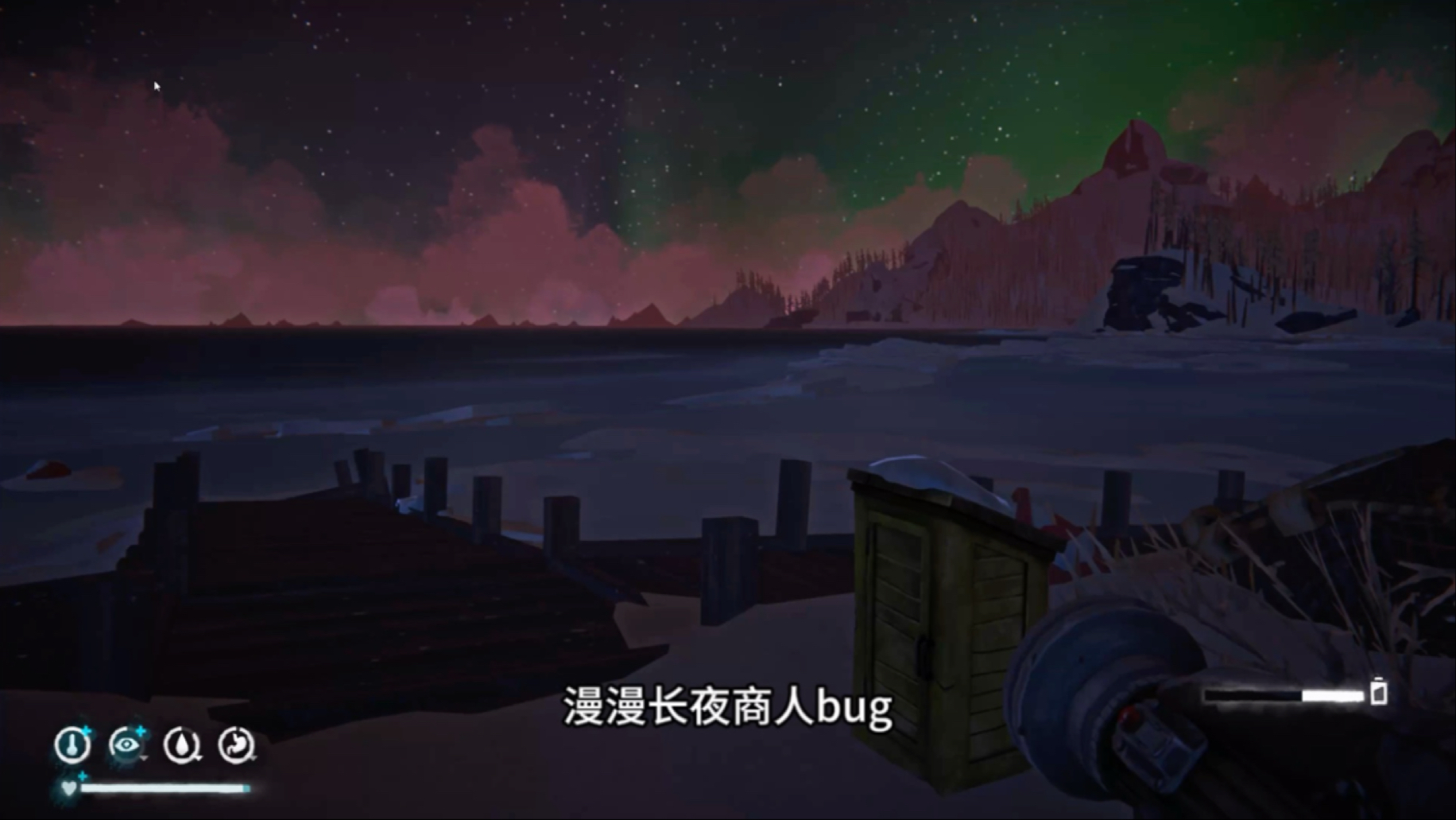 漫漫长夜商人bug