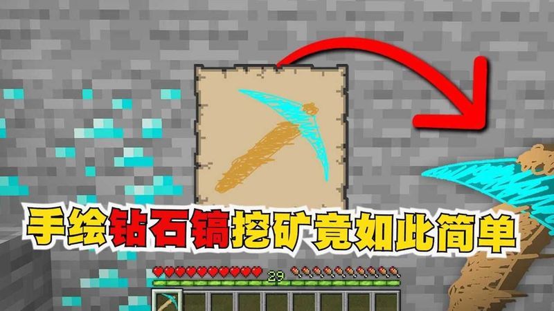 我的世界:有手就行!画出来的神弓,一箭射穿末影龙!#爱玩新游特邀作者...