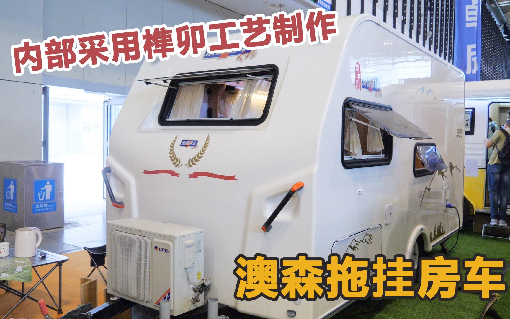 集中国传统制作工艺于一身的澳森拖挂房车,你见过吗?