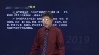 04、第二章 安全生产管理内容2