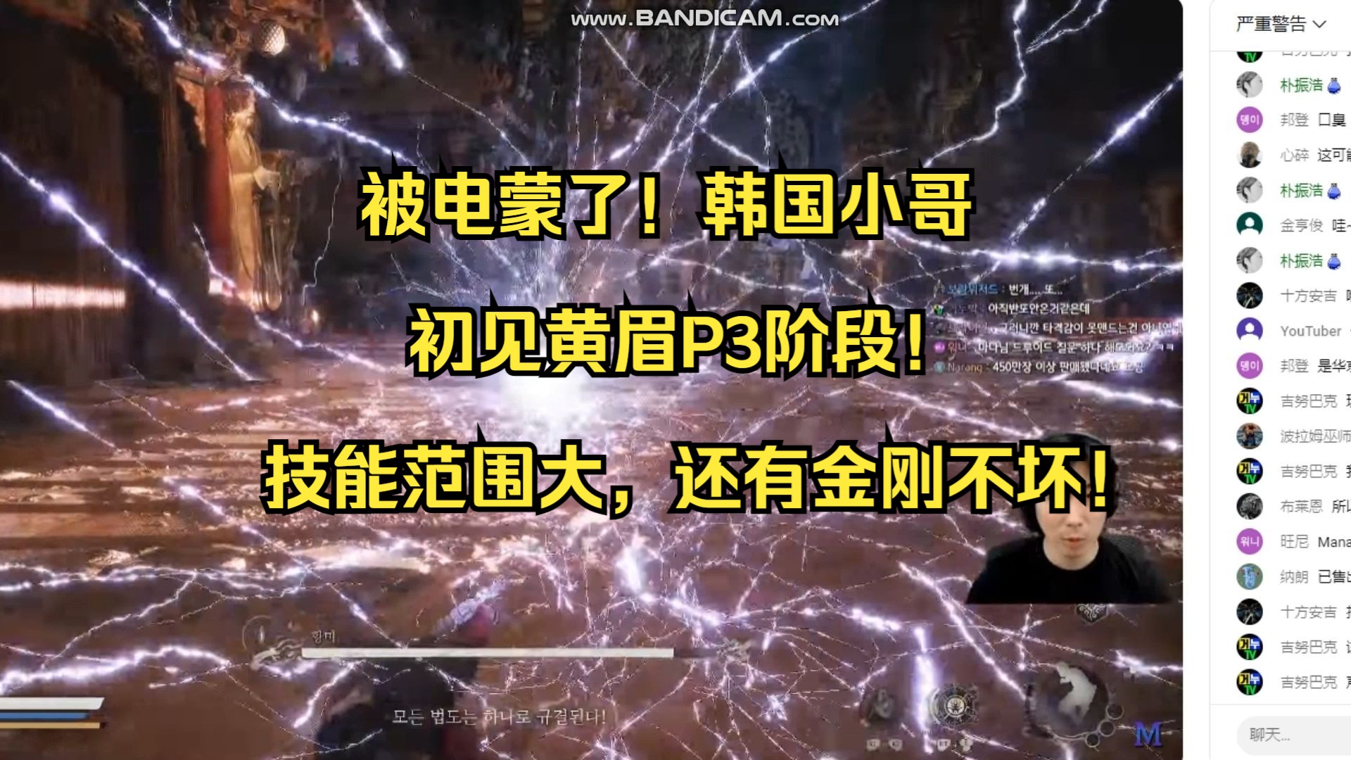 ...P3黄眉太难打了 韩国小哥初见P3阶段最终倒下!_单机游戏热门视频