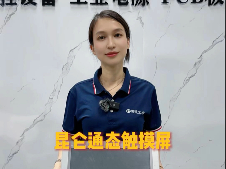 昆仑通态嵌入式一体化触摸屏开机无反应造成不能正常使用之嵌入式...