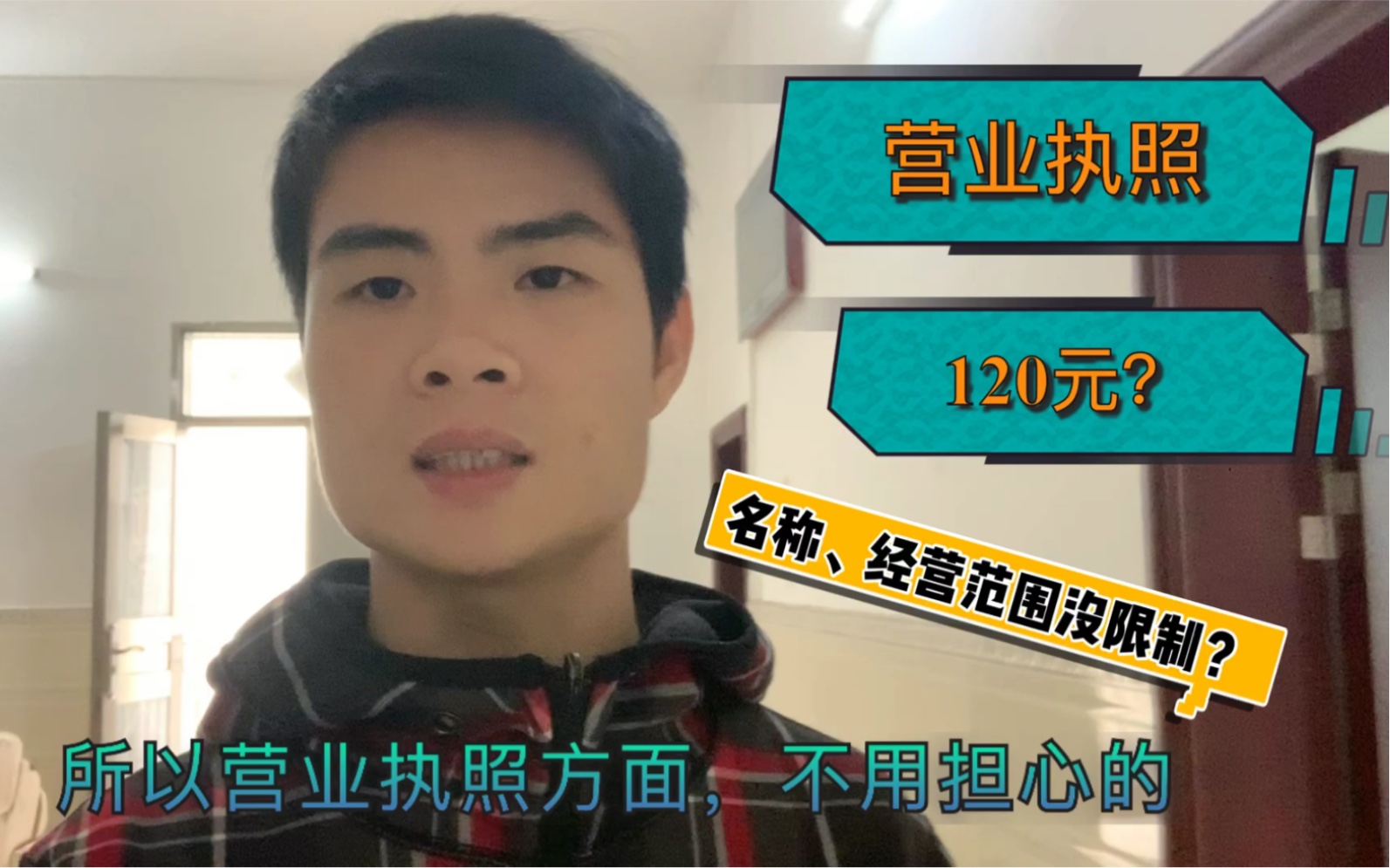 开跨境电商虾皮店铺,没执照?其实很简单,120元就可以!