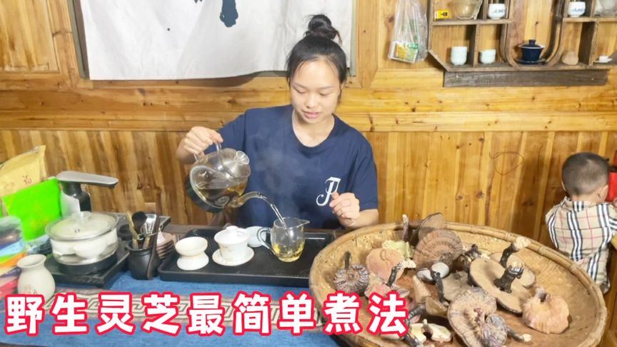 野生灵芝最简单的食用方法,汤水鲜香入口香甜,这个煮法一看就会
