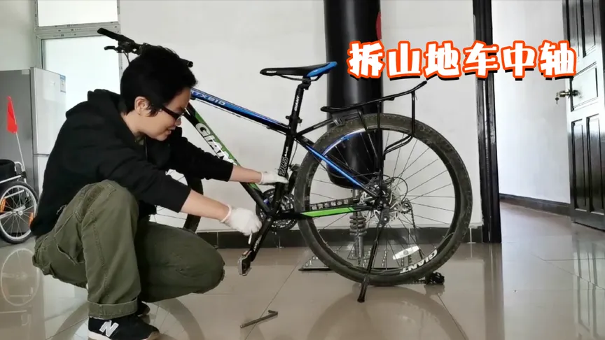 如何拆山地车中轴,方法和工具很重要,记住这一点自己也能完成!