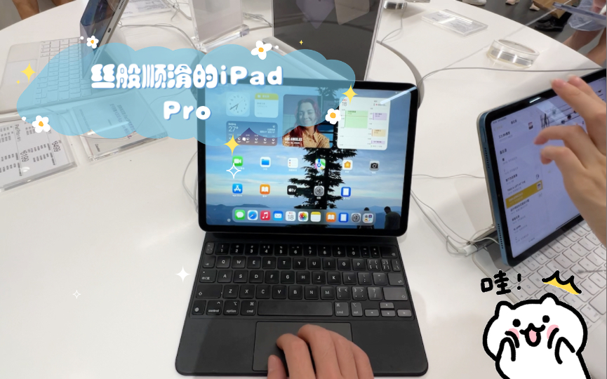 丝般顺滑的iPad Pro 后台多任务,简直起飞了