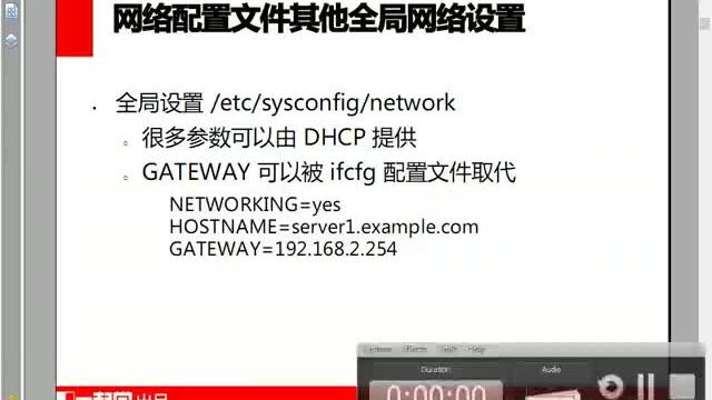 73.Linux入门基础视频课程 - 如何设置主机网关并测试主机路由