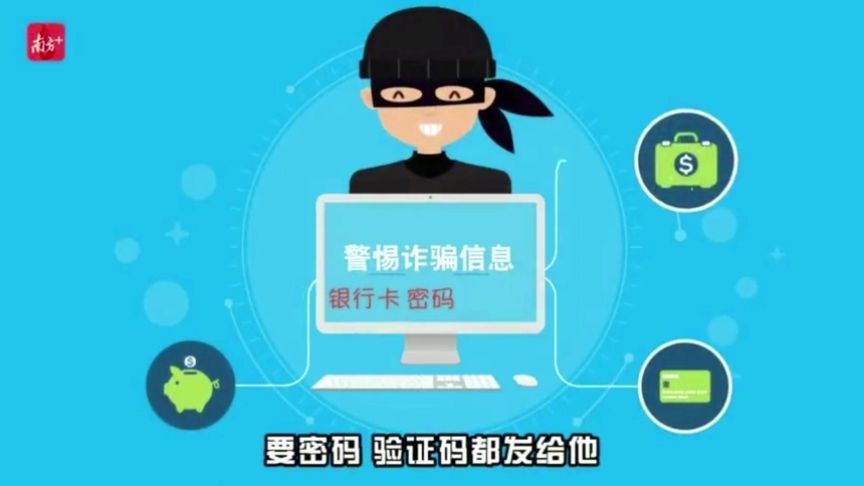 防范电信网络诈骗,创建平安幸福寿县。#电信防骗 #公益宣传