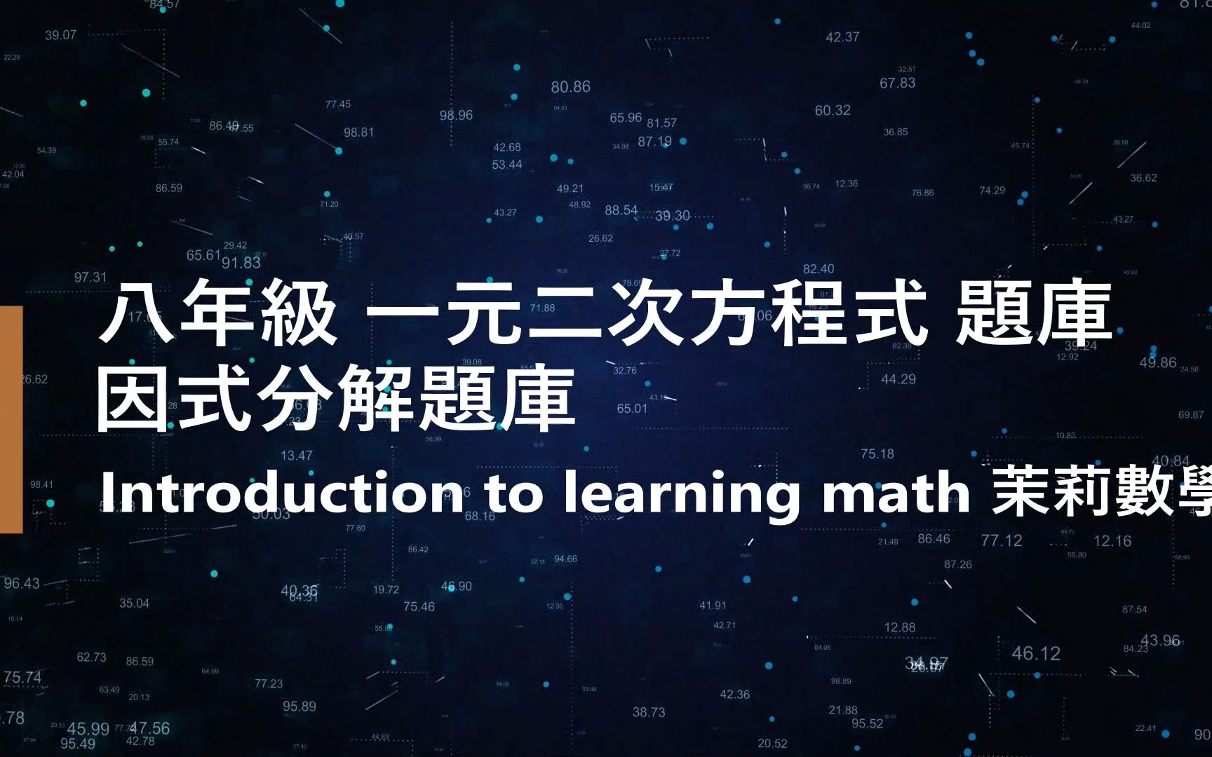 因式分解下列各式: (1)(x-y)(x-y-5)+6=【 】。 (2) 8(a-b)²-6(b-a)+1=【 ...