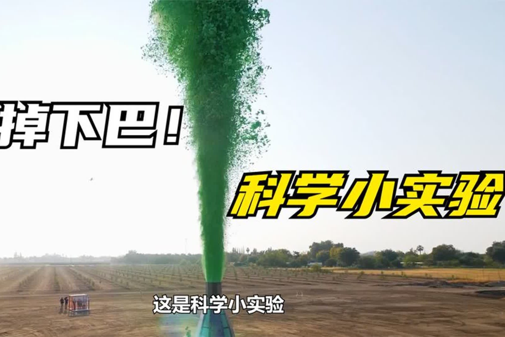 在家就能做的简单好玩的创意科学小实验,在家陪孩子轻松涨知识!