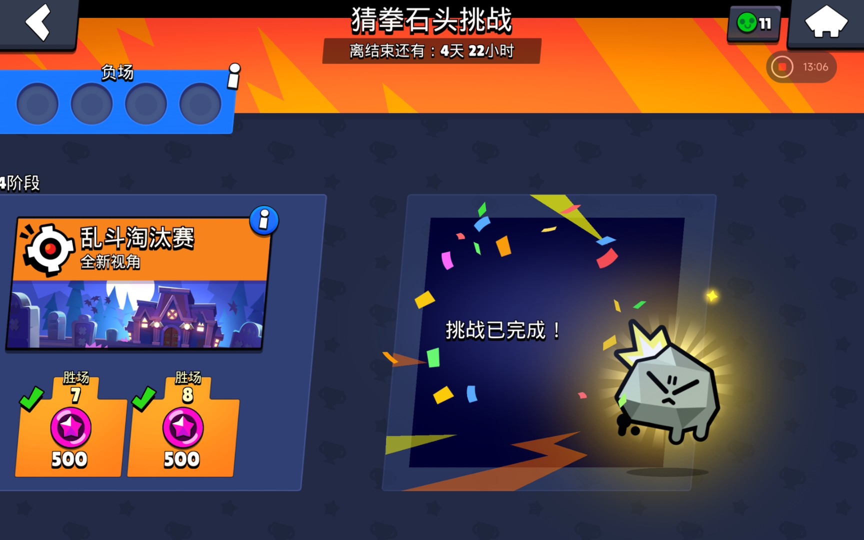 用猜拳挑战赛试试完全体巴斯特^O^_荒野乱斗