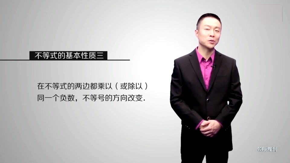 初一数学 不等式的基本性质