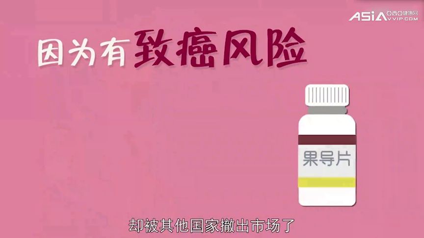 抗癌科普:长期滥用果导片还会增加患癌风险