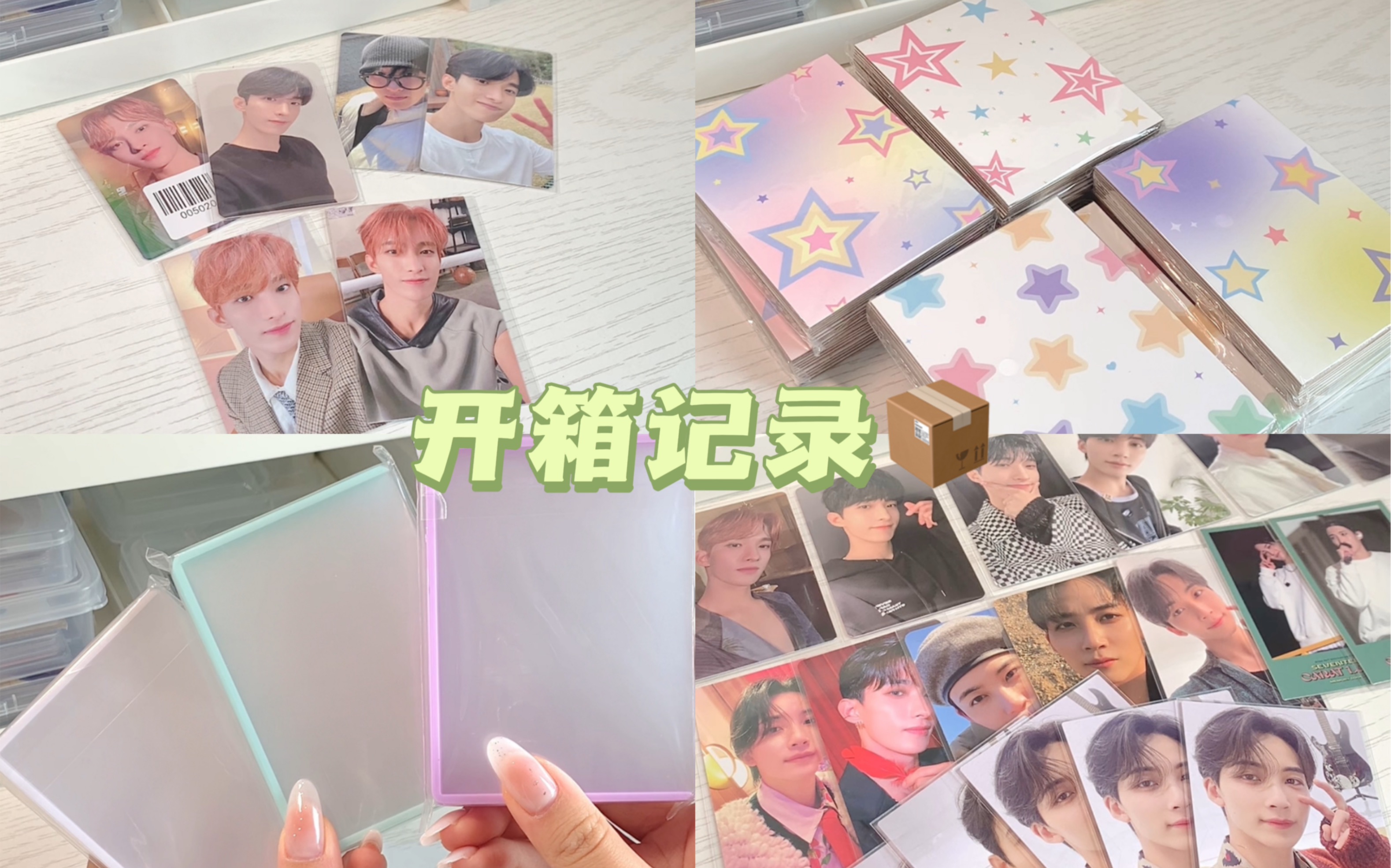 开箱记录|卡套|硬纸板|拆卡