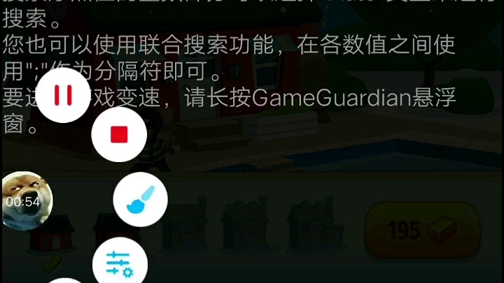 用GG修改器修改金币的数量。