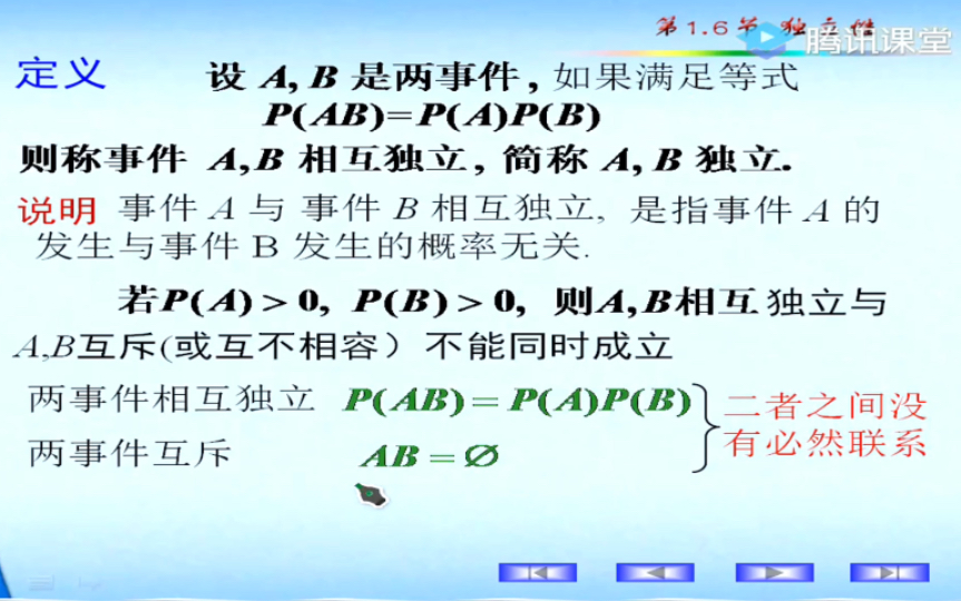 【概率论】独立与对立,独立与互斥,有什么联系吗?
