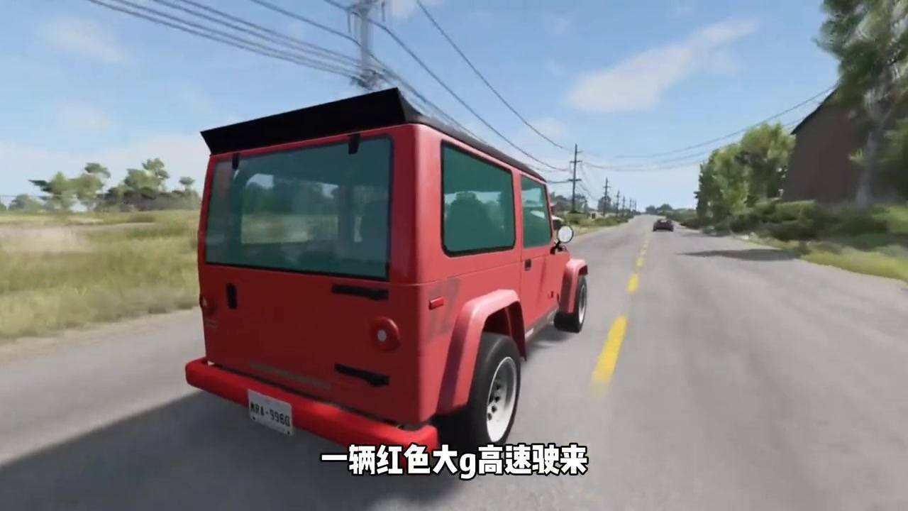 通过模拟真实的车祸情景,提高玩家的安全意识