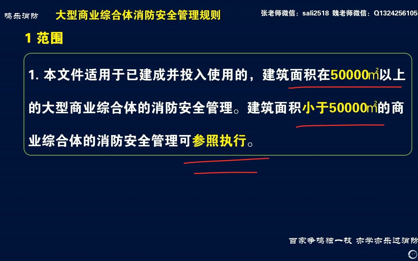 大型商业综合体1 新规