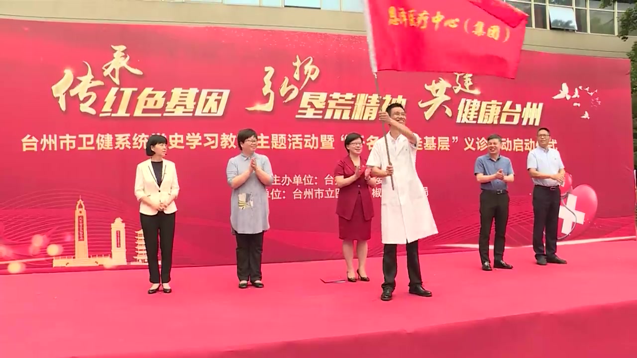台州市卫健系统“千名名医走基层”义诊活动今天启动