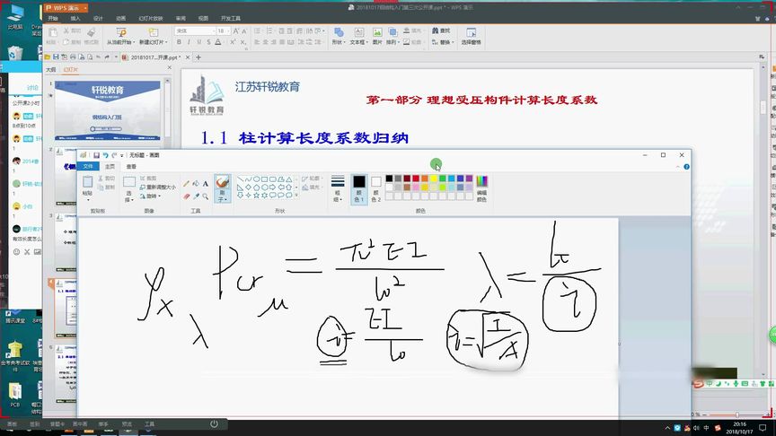 钢结构夹层设计说明和参数