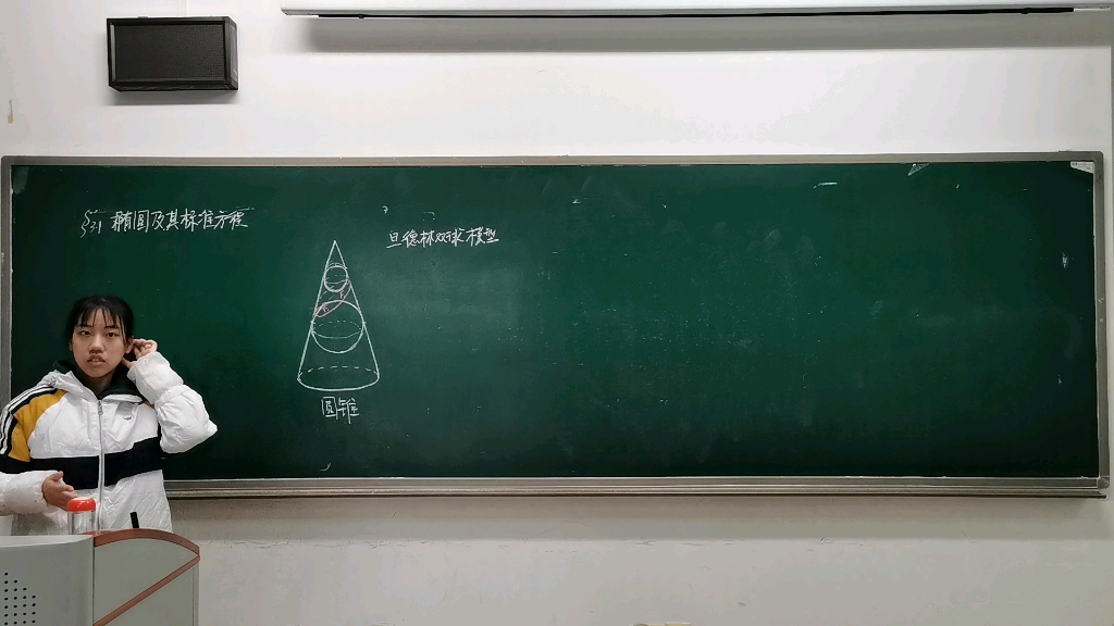 椭圆及其标准方程