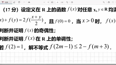 西工大附中高一大练习五(6)