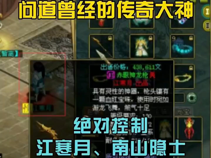 问道曾经的传奇大神_问道_游戏推荐