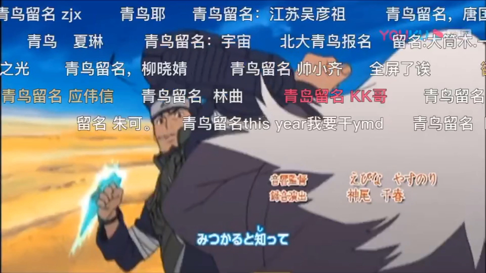 火影忍者疾风传片头曲——青鸟—原版