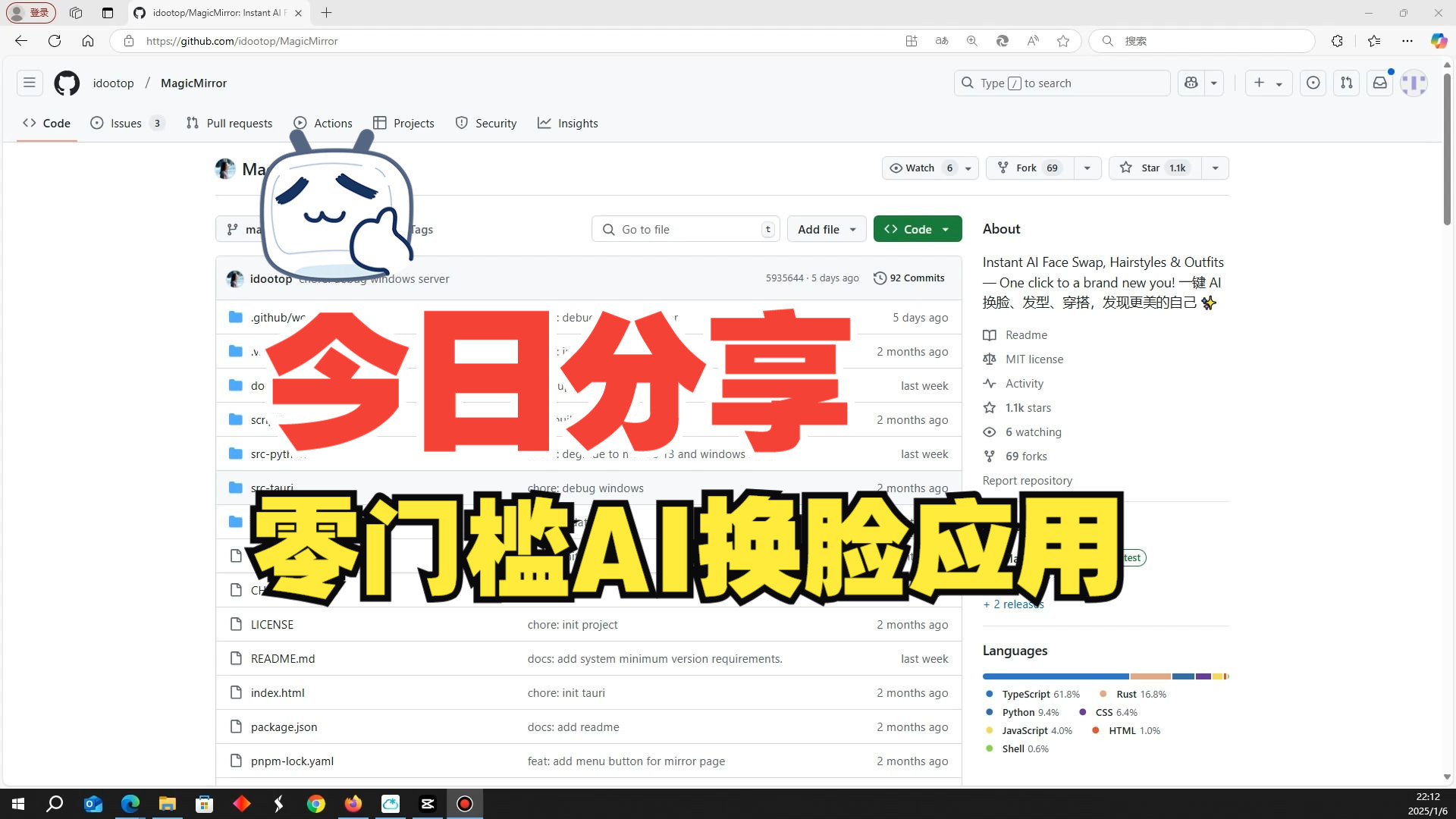 每日github项目分享——零门槛 AI 换脸应用