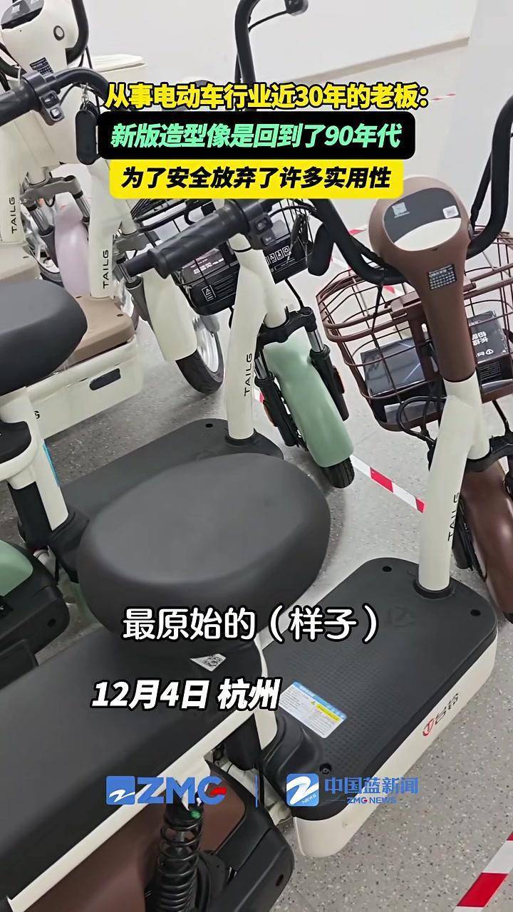 杭州一电动车车行老板卖了近30年的电动车,这次新版电动车到店后,他...