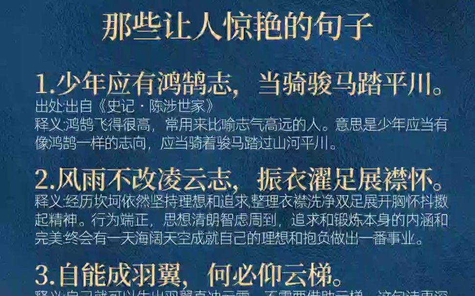 ...#文章代写服务#笔记灵感#知识分享#好词好句积累#暖心句子分享#...