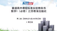 数学高一上册必修1第二章函数概念与基本初等函数4幂函数习题