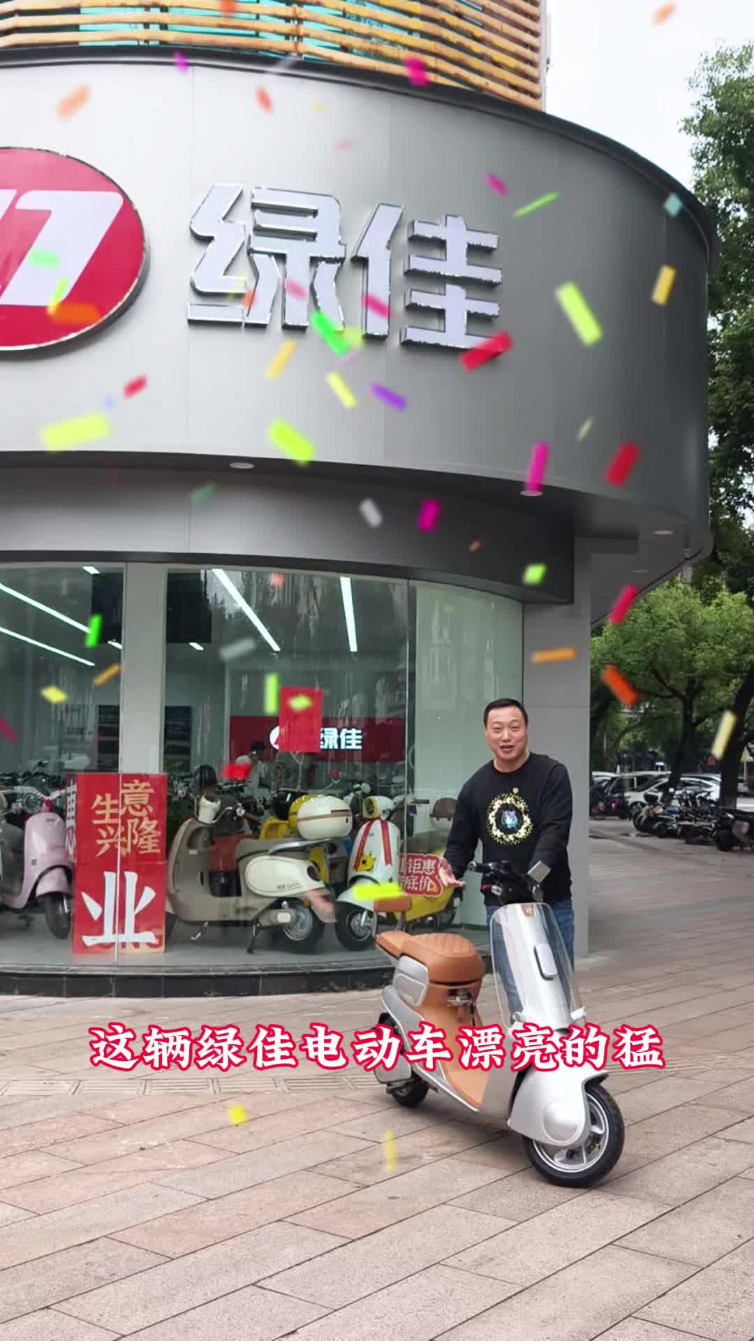 绿佳电动车颜值爆表,骑上它你就是街头最靓的仔!现在还有购车优惠,...