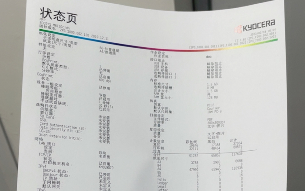 京瓷m8130cidn m8124cidn 打印黑道 黑条维修 灰色条 正背面都有 ...