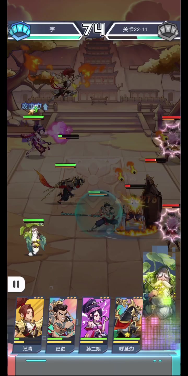 小浣熊百将传22-1～16